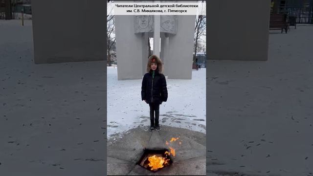 читатели цдб 2 михалкова пятигорск