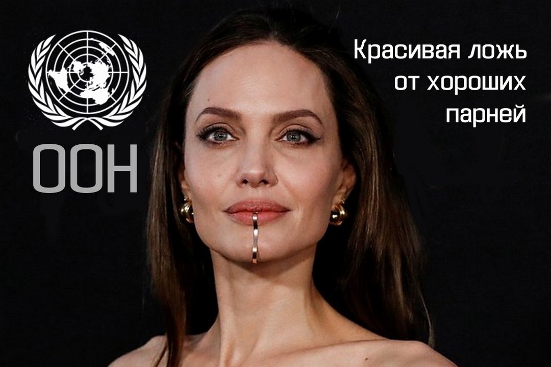 Что Анжелина думает о западном мире