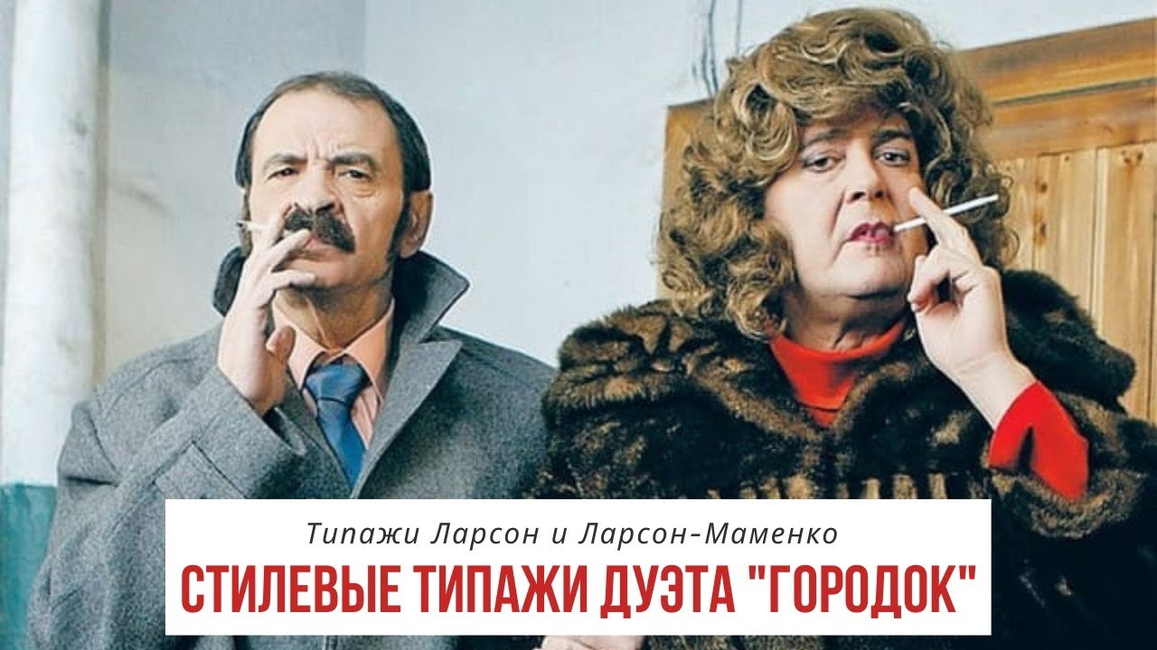 58. Стилевые типажи Стоянова и Олейникова. Мужские стилевые типажи с Татьяной Маменко