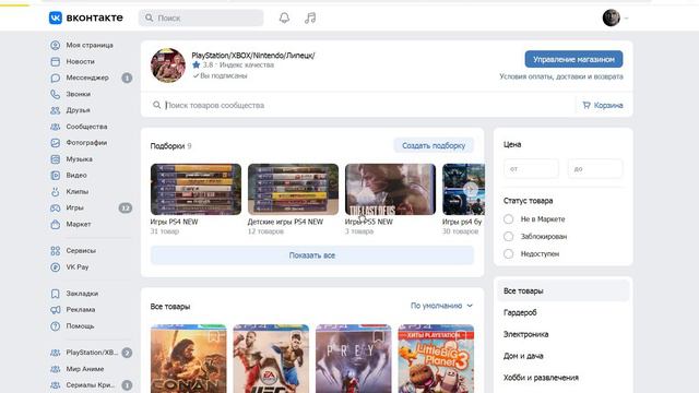 Видео для клиентов ps4  в городе Липецк .