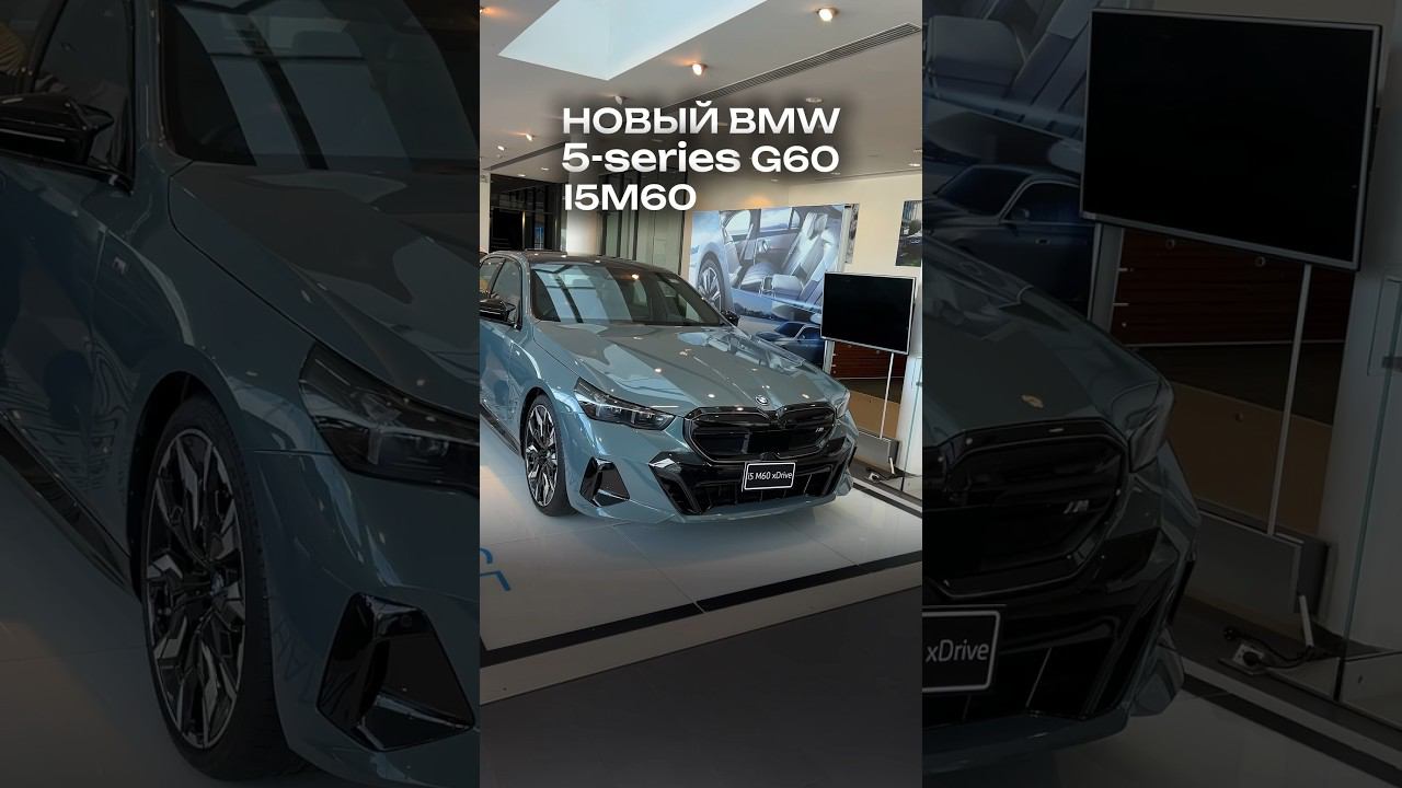 Обзор на новый электрический BMW G60 #александравтознахаръ