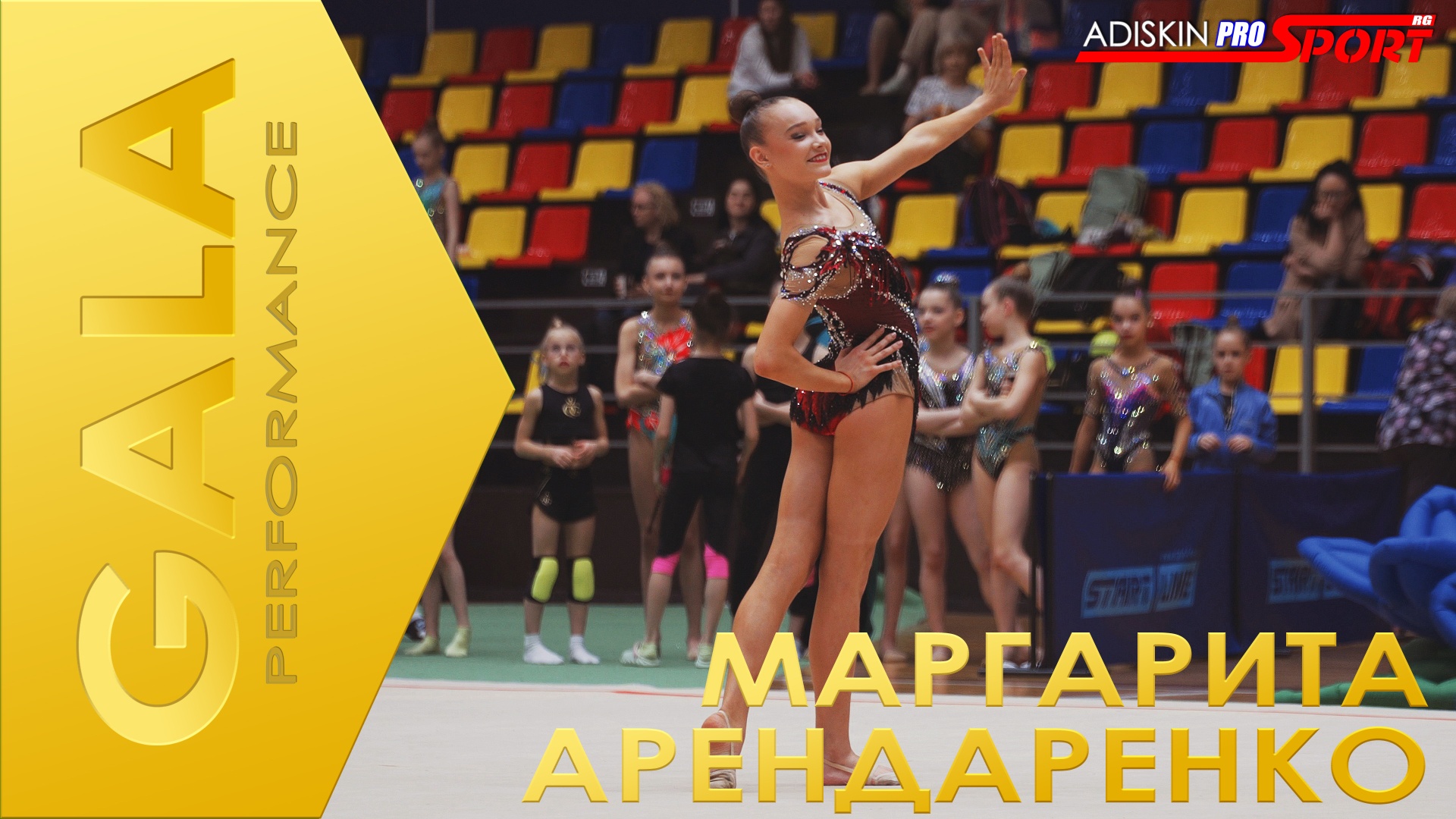 GALA Арендаренко Маргарита  (4К)