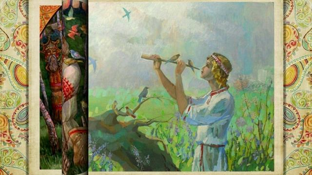 Над Родиной свирель