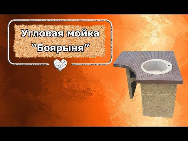 Обзор на угловую мойку