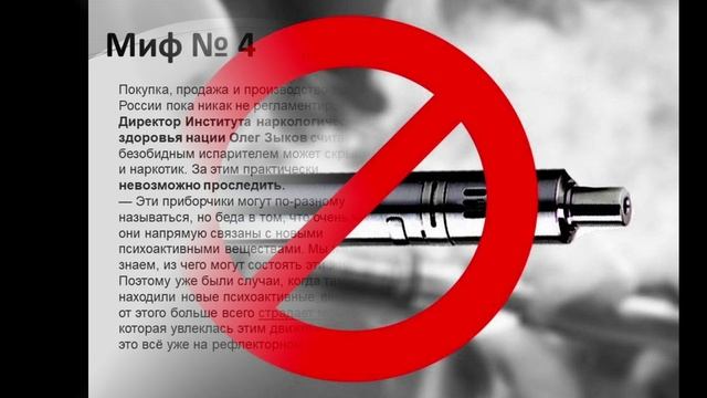 МБОУ СОШ 3 Вейпиг. Миф или реальность.mp4