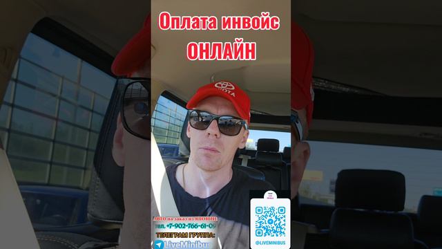 Оплата ИНВОЙС ОНЛАЙН через банк ББР