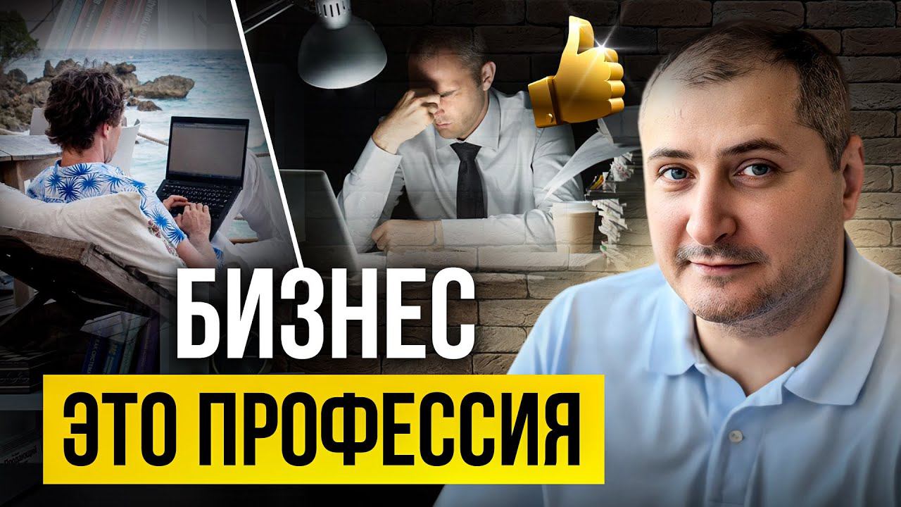 Почему 80% Бизнесов Терпят Крах? ЭТО нужно знать каждому предпринимателю