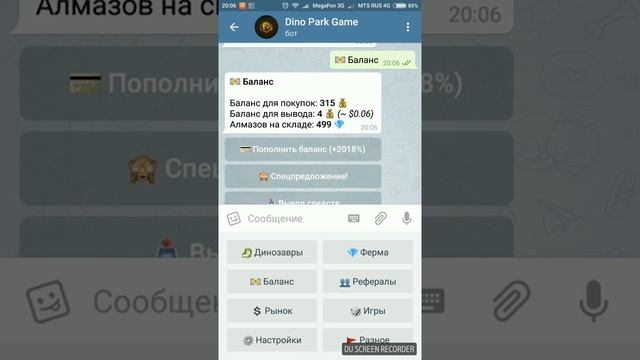 Dino Park Game (игра-ботферма для телеграмм, сатоши )