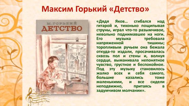 Музыкальные странички