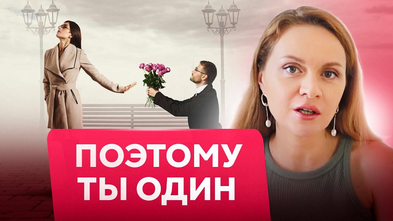 НЕ ДЕЛАЙ ТАК НИКОГДА | Главные ошибки при выборе пары | Психология отношений