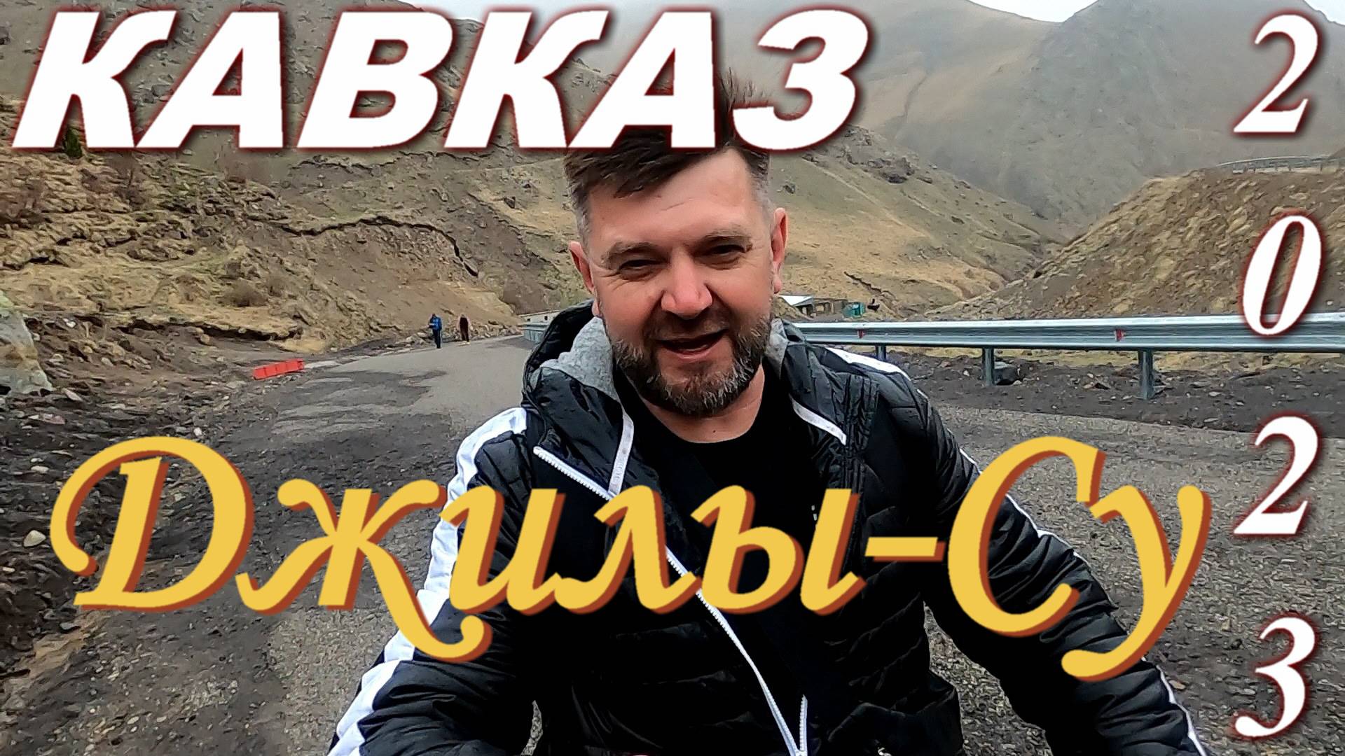 Где отдохнуть на Кавказе.