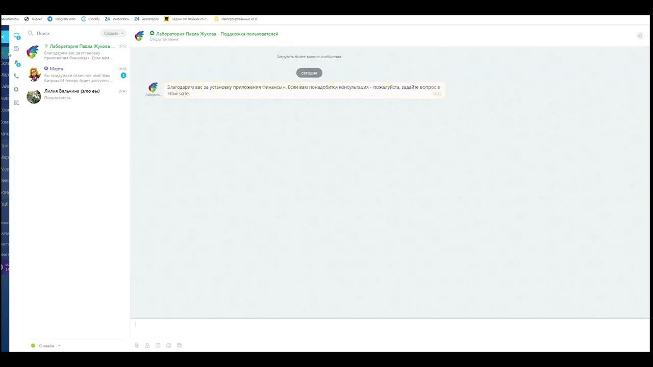 Связь Бонус24 и Финансы+ в Битрикс24