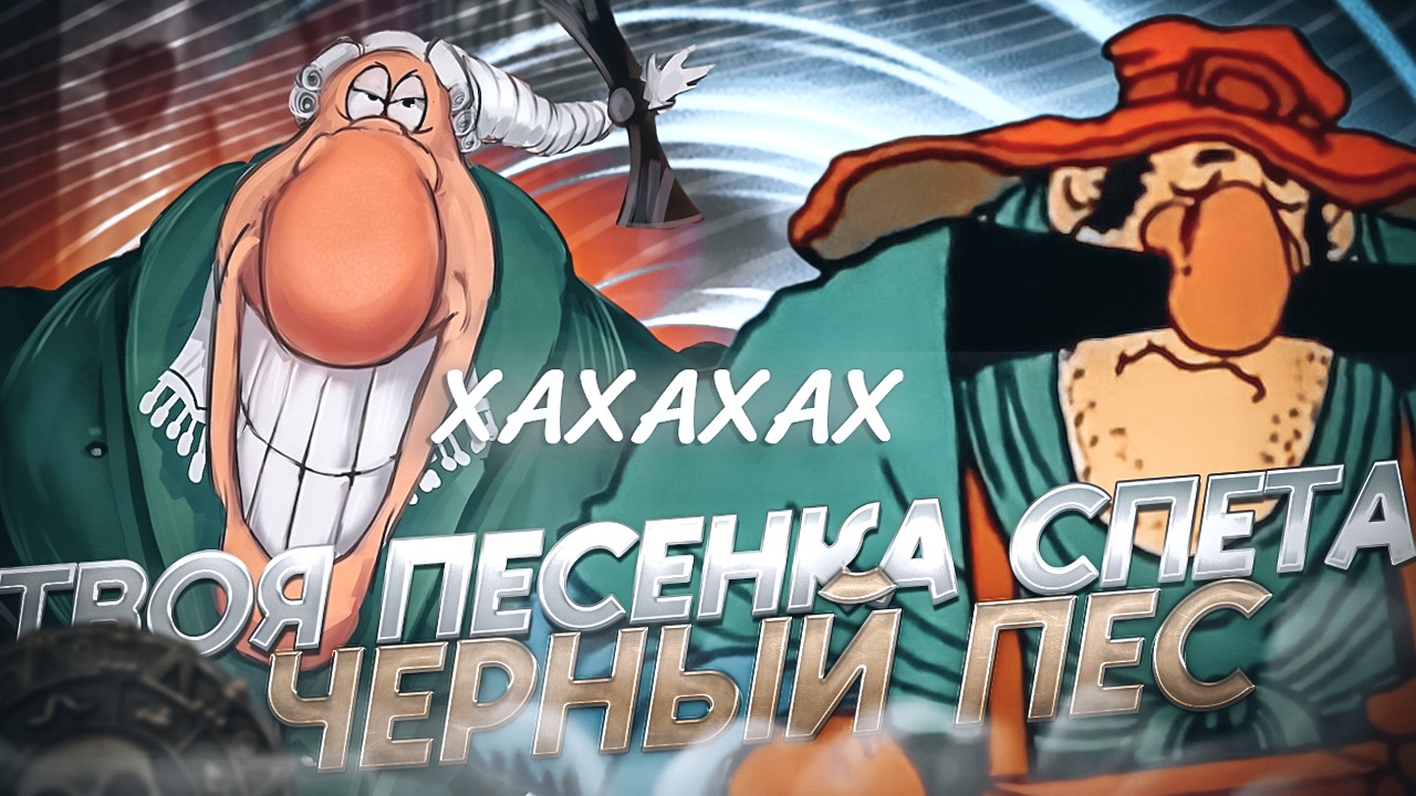 DR LIVESEY ROM AND DEATH EDITION - Твоя песенка спета Чёрный Пёс (4K видео)