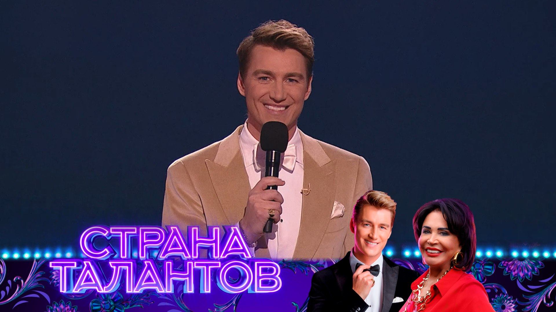 Страна талантов, 2 сезон, 4 выпуск