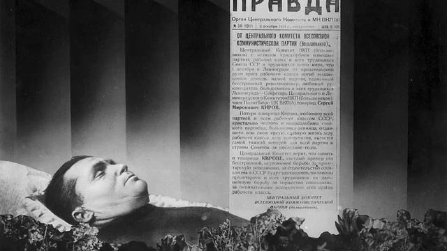 Как я узнал об убийстве Кирова - Хрущев