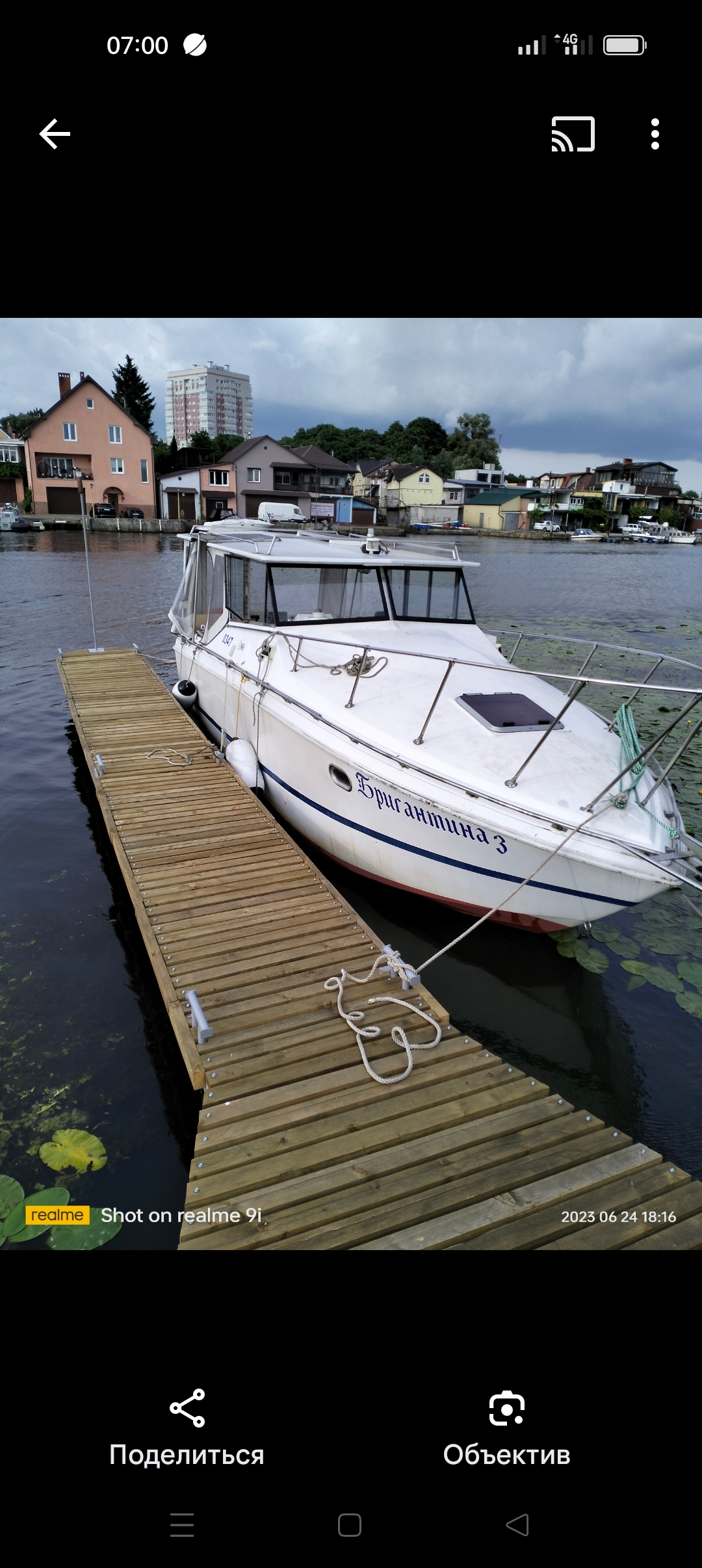 Мой катер на продажу!