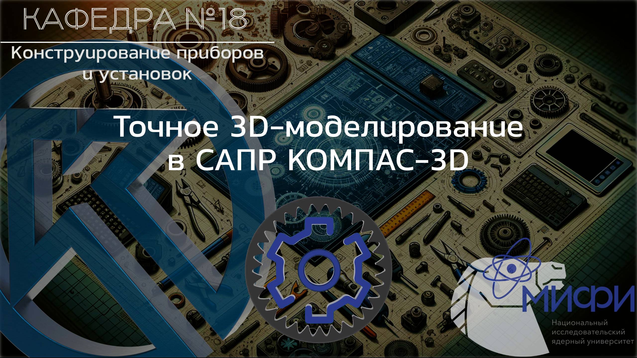 Промо канала. Инструкция по выполнению тренажеров в режиме "Фрагмент"