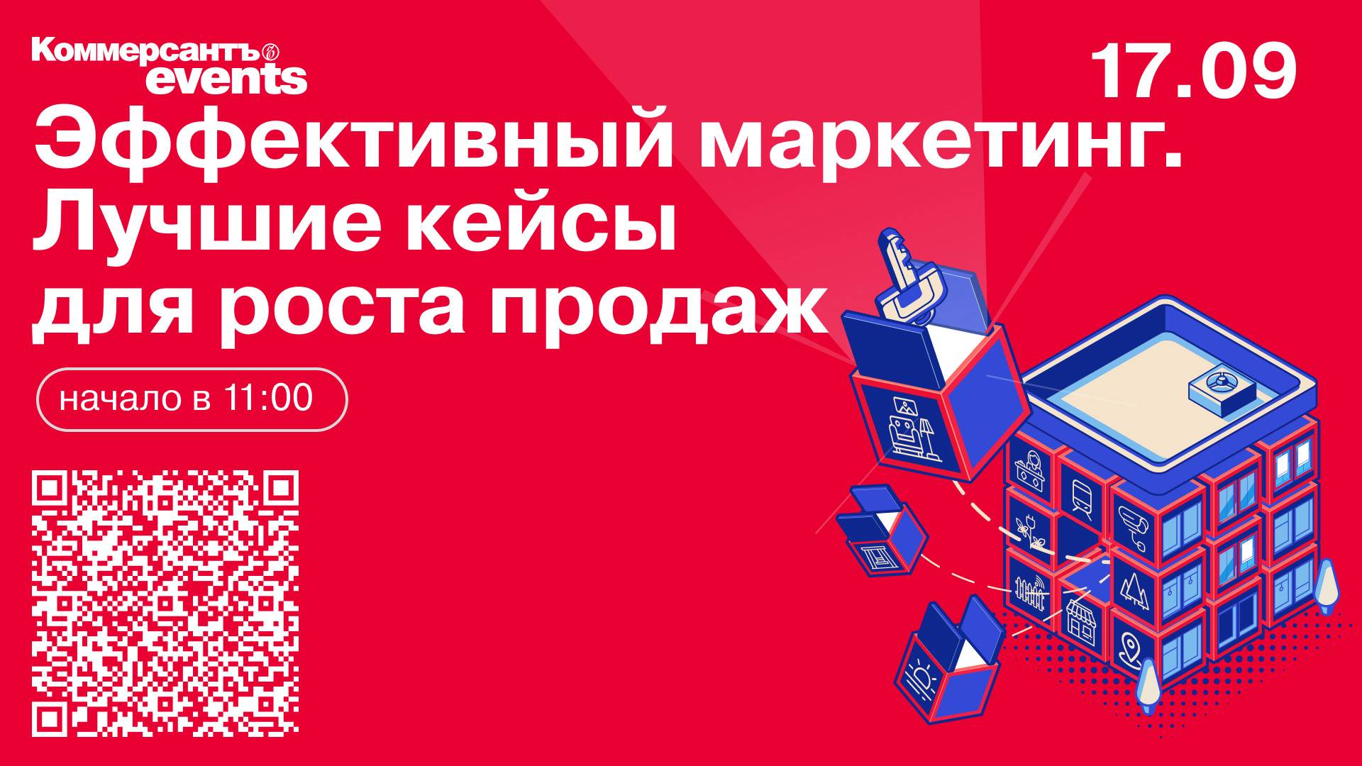 Эффективный маркетинг. Лучшие кейсы для роста продаж