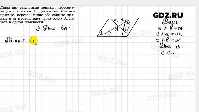 № 9 - Геометрия 10-11 класс Погорелов