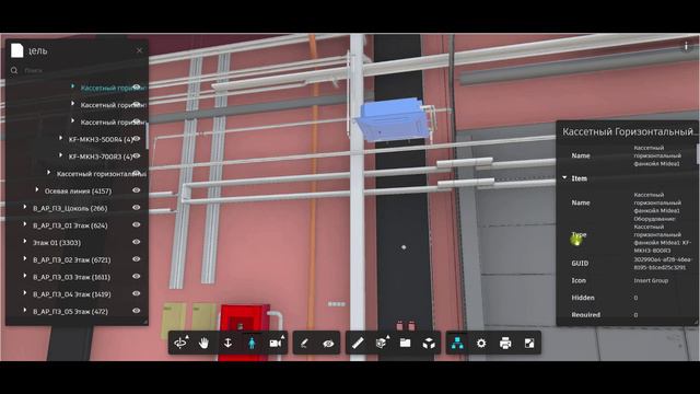 BIM-модель производственного здания 2.0