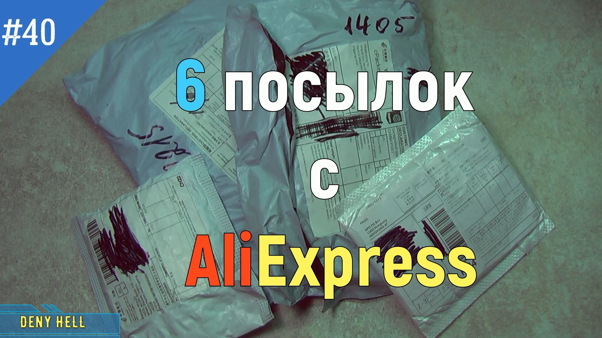 Распаковка посылок с Алиэкспресс. Шесть посылок с AliExpress! Посылки с Китая_40
