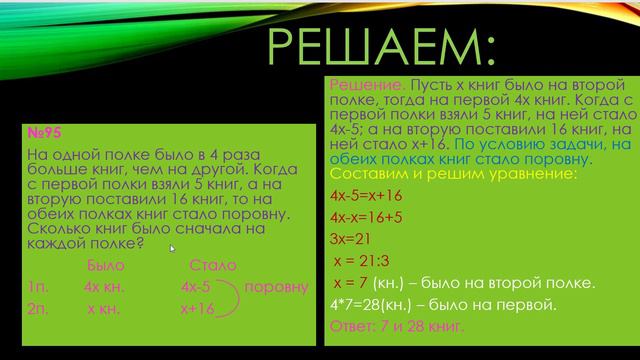 Алгебра 7 класс Мерзляк Ч 3 п 3