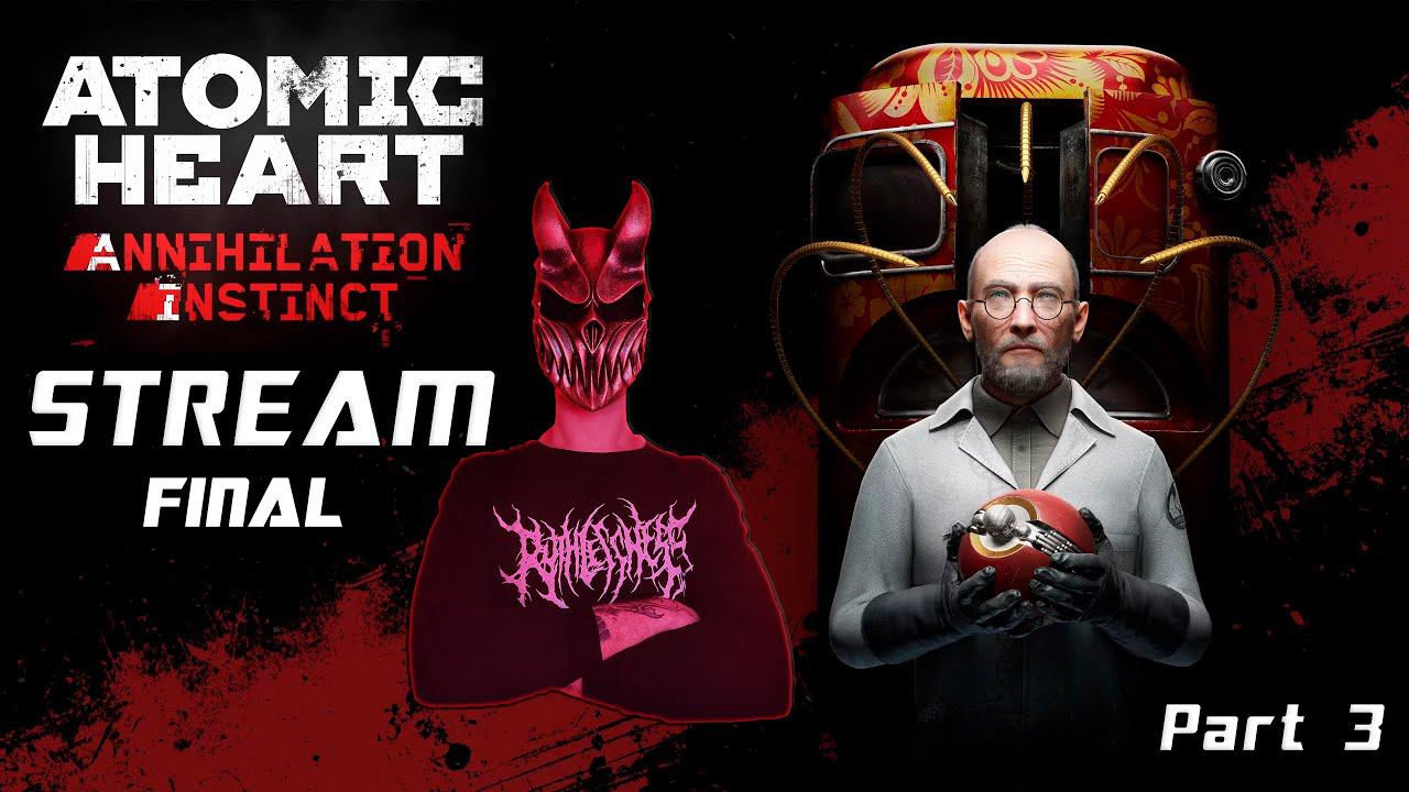 Atomic Heart | Annihilation Instinct (DLC 1) | Part 3 | Финал, рекомбинация Элеоноры