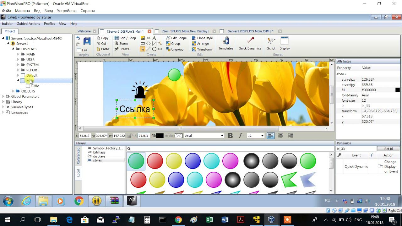 CAREL. Среда разработки C.WEB. Ссылки на объекты.