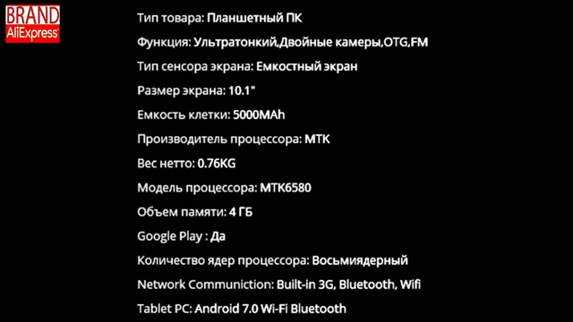 Планшет, ZONNYOU, 4 Гб ОЗУ,  32 Гб Память, 10.1 дюймов, 5 MP, 7000 мАч, 2019