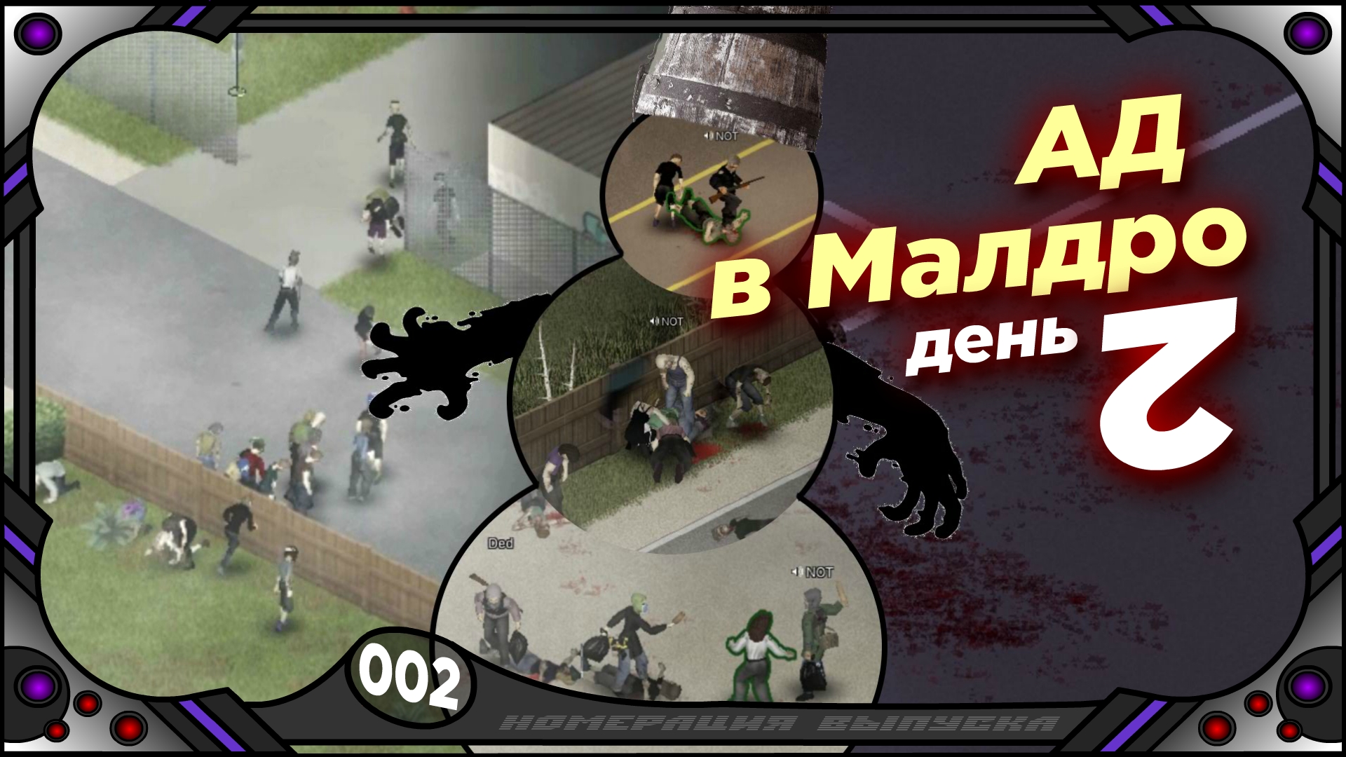 Multiplayer - Project zomboid - (№02)