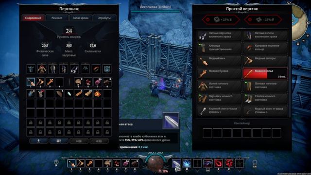 V Rising: Вампир в вампирьем мире