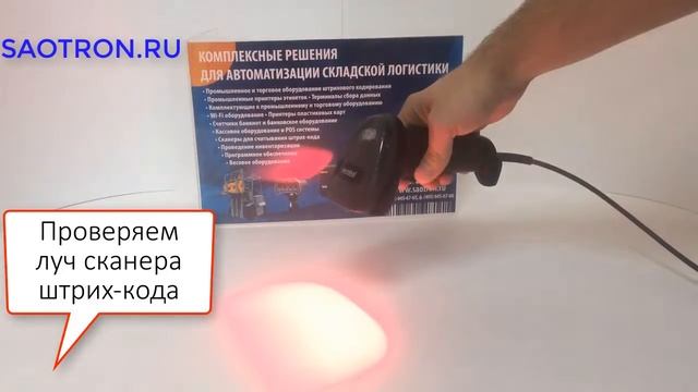 Сканер штрих-кода ручной Zebra DS-4308.mp4