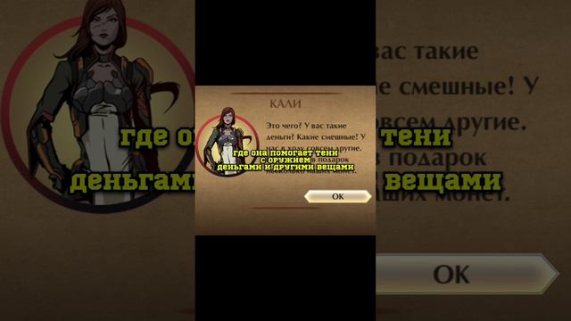 КАЛИ Shadow fight 2 #shorts #shadowfight2 #ruklex