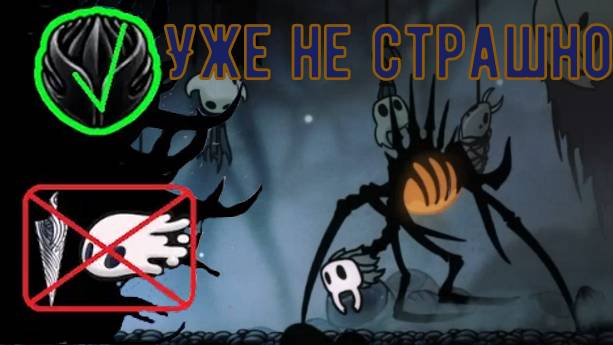 Носк только пронизывающей тенью  #холлоунайт #hollowknight #воидкинг #полыйрыцарь #voidking #хк