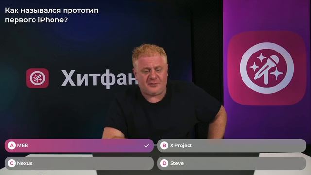 Всё о компании Apple. Викторина с Антоном Юрьевым