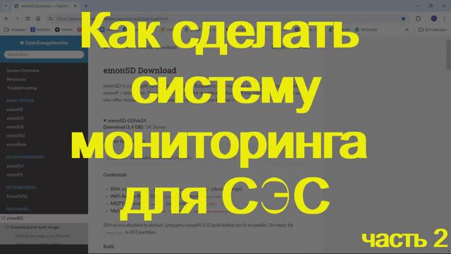 Мониторинг "солнечной электростанции". Своими руками. часть 2