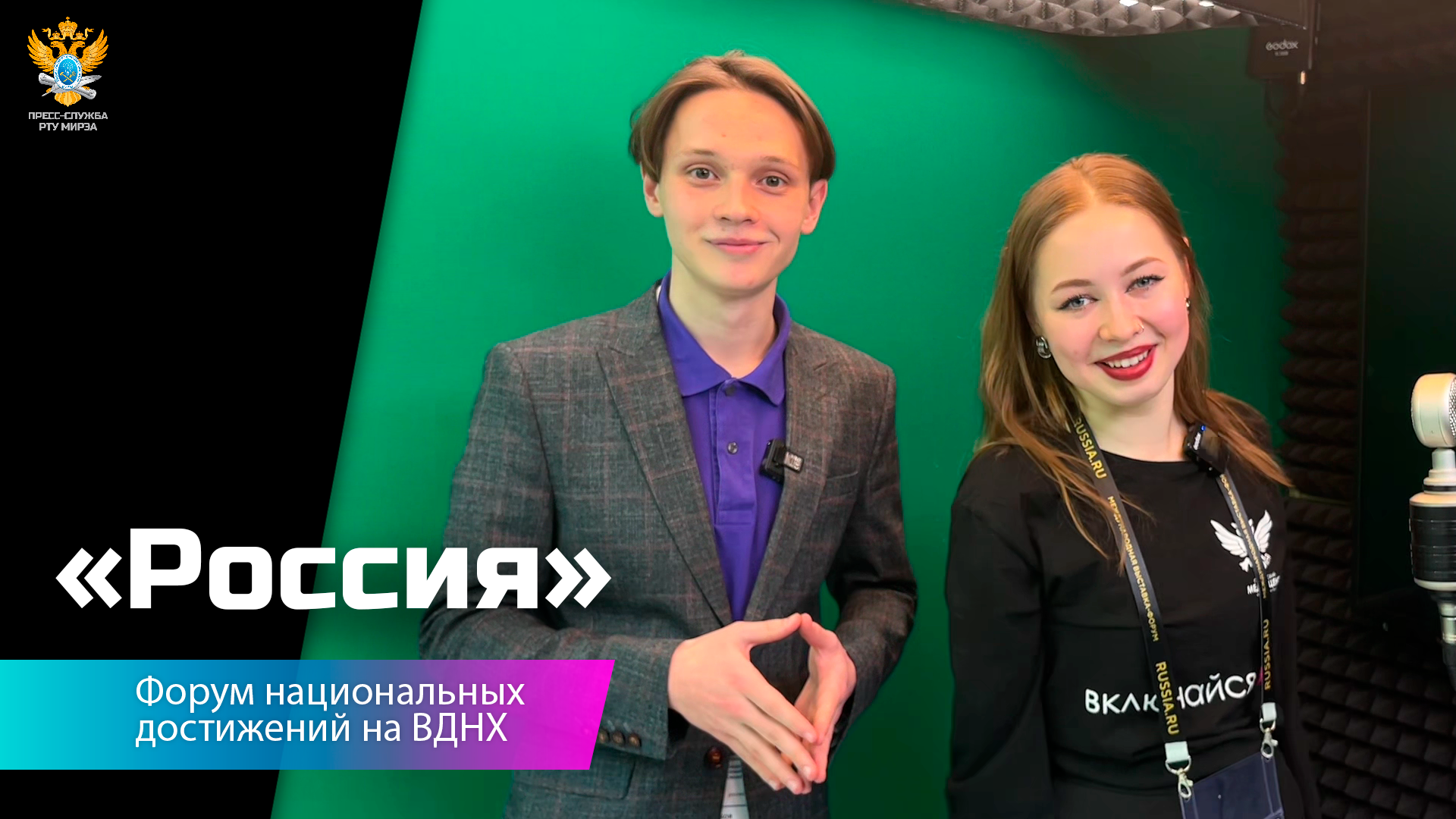 Заглянем в закулисье Форума национальных достижений на ВДНХ?