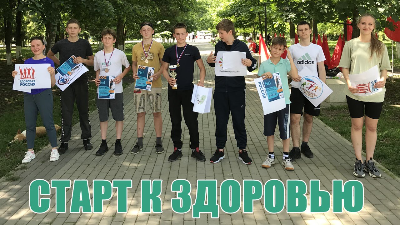 Забег посвященный Всемирному Дню отказа от курения