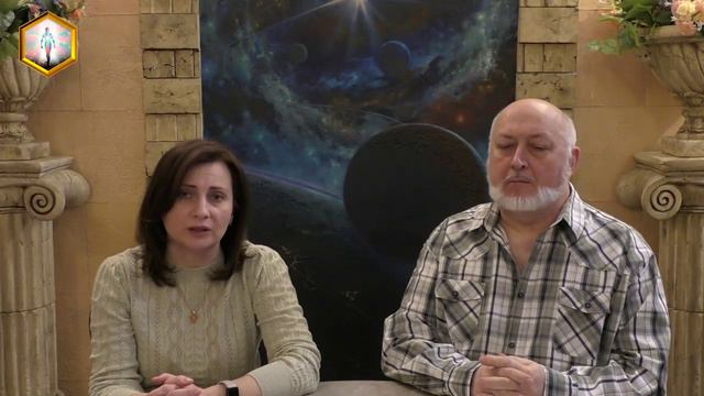 МИР ВЫСШИХ Я С ИХ СЛОВ (ч.5) Как отличать Высшее Я от иных разумных энергий, манипулирующих сознание