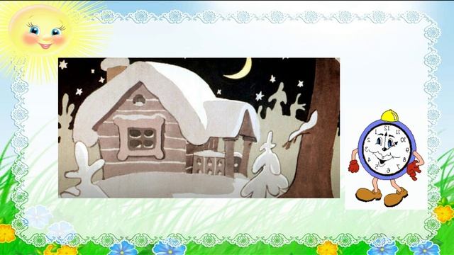 «Сказке о потерянном времени» 75 лет