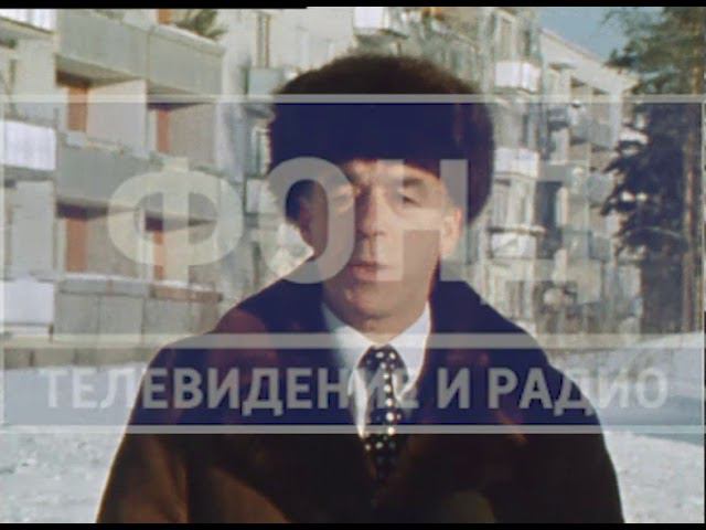 Программа Время 1978 год