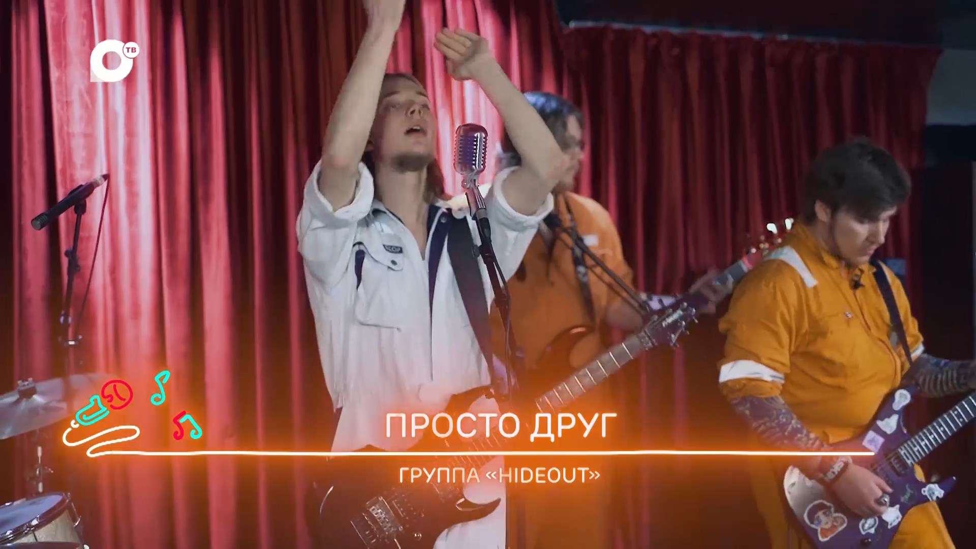 Однажды вечером / 23.05.24