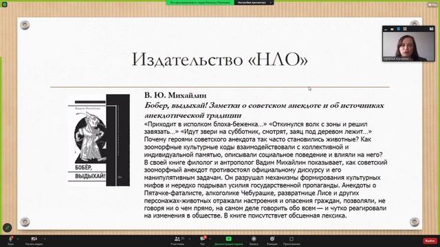 Электронно-библиотечная система «БиблиоРоссика»