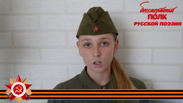 Иван Булкин "На линии огня", читает Виктория Сергеенкова, 16 лет, г. Пятигорск Ставропольского края