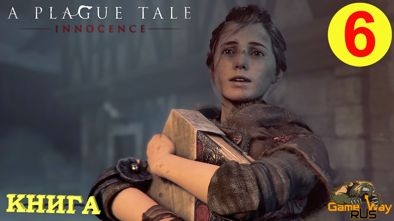 A PLAGUE TALE INNOCENCE #6 ? PS5 КНИГА АЛХИМИКА. Прохождение на русском.