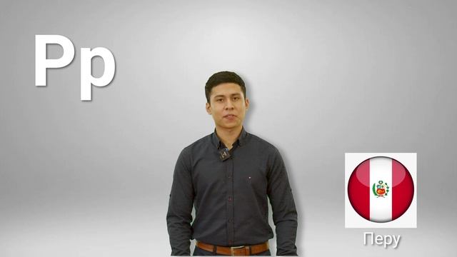 Пермский Политех в 33 буквах | Управление международных связей ПНИПУ