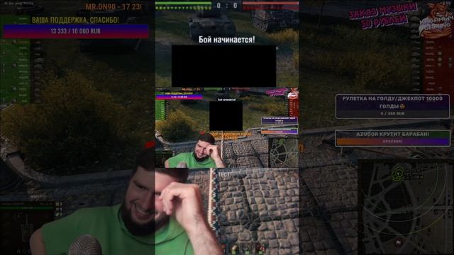 ?НАПУГАЛИ СТРИМЕРА? #миртанков #wot #worldoftanks