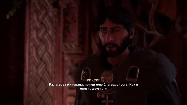 Прикрыть Тайник /|\ Assassin's Creed Valhalla Прохождение #49
