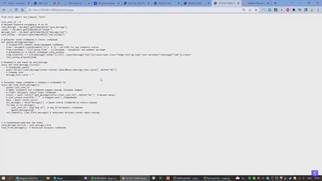 С чего начать 2 - Вебинар по разработке мессенджера на Python - урок 3