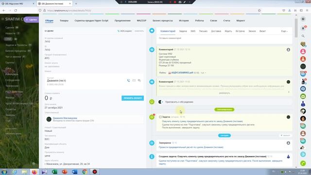 МПК 3. Этап предварительного расчета и подготовки.mp4
